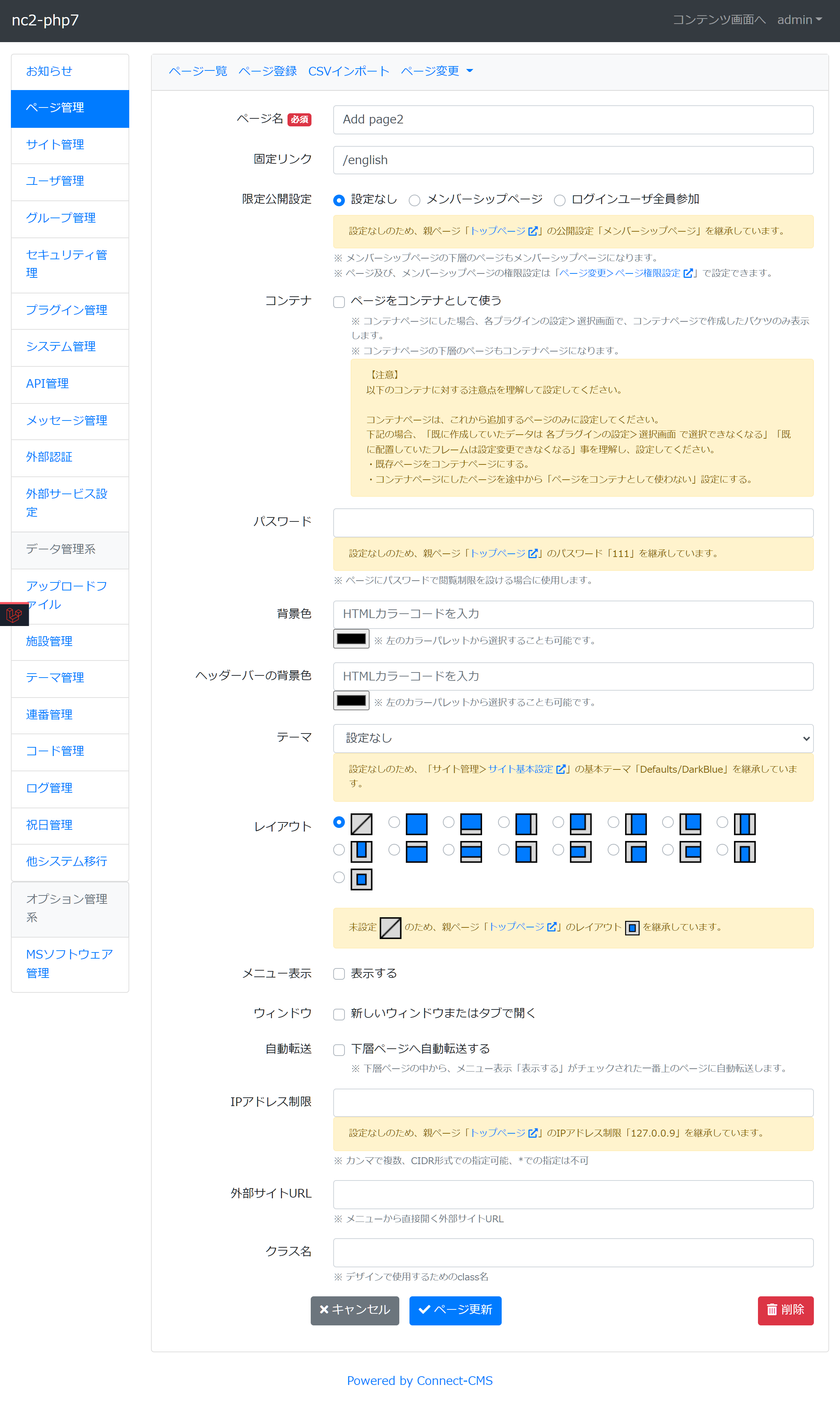 【ページ管理】親ページの継承が目に見える形にする · Issue #1328 · opensource-workshop/connect-cms · GitHub