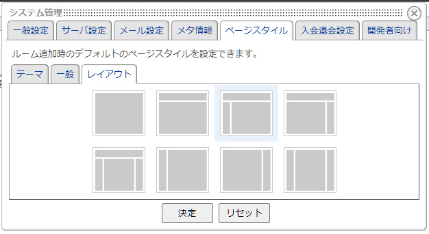 【ページ管理】トップページの設定継承の一部見直し · Issue #1337 · opensource-workshop/connect-cms · GitHub
