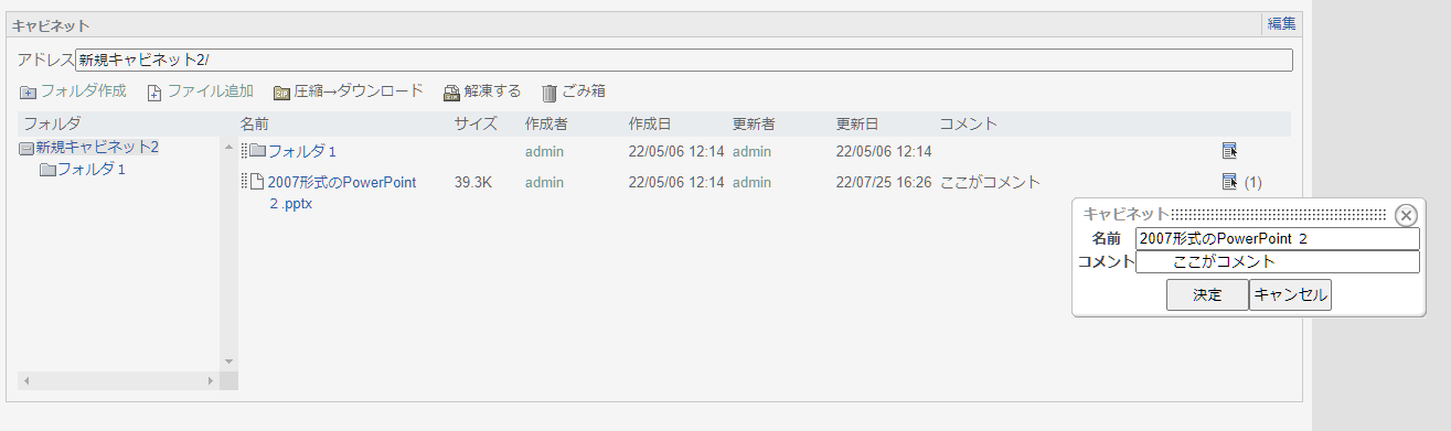 【NC2移行】キャビネットのファイル名・コメントにタブが混入すると、移行時にエラーが出る · Issue #1383 · opensource-workshop/connect-cms ...