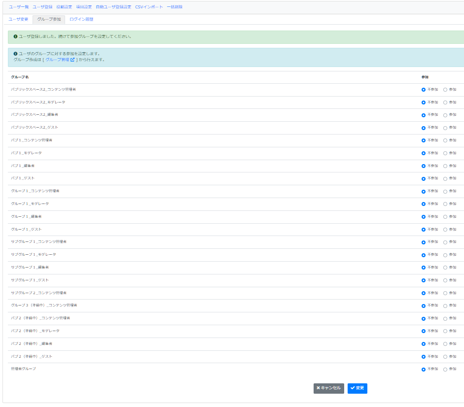 【ユーザ管理】「ユーザー登録」時に「参加グループ設定」も行える様にする · Issue #1240 · opensource-workshop/connect-cms · GitHub
