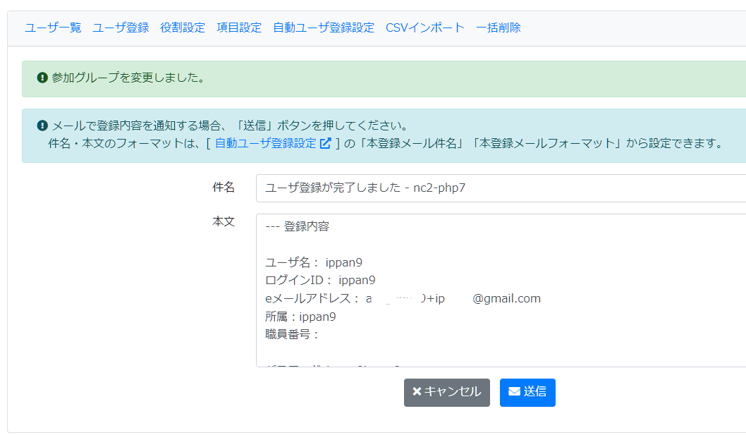 【ユーザ管理】「ユーザー登録」時に「参加グループ設定」も行える様にする · Issue #1240 · opensource-workshop/connect-cms · GitHub