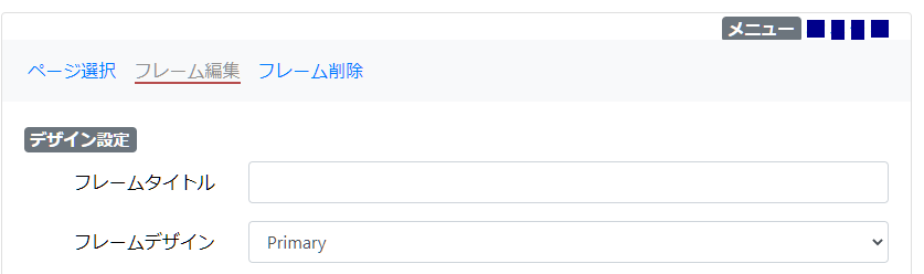 【コア】フレームデザインでprimaryの時、フレームタイトルが空だと歯車ボタンが見ずらい · Issue #1397 · opensource-workshop/connect-cms ...