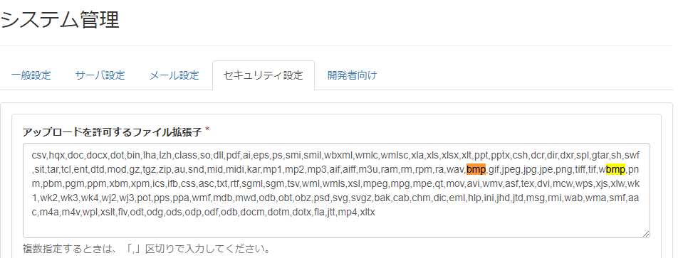 ウィジウィグの画像でBMP画像がアップできない · Issue #1075 · NetCommons3/NetCommons3 · GitHub