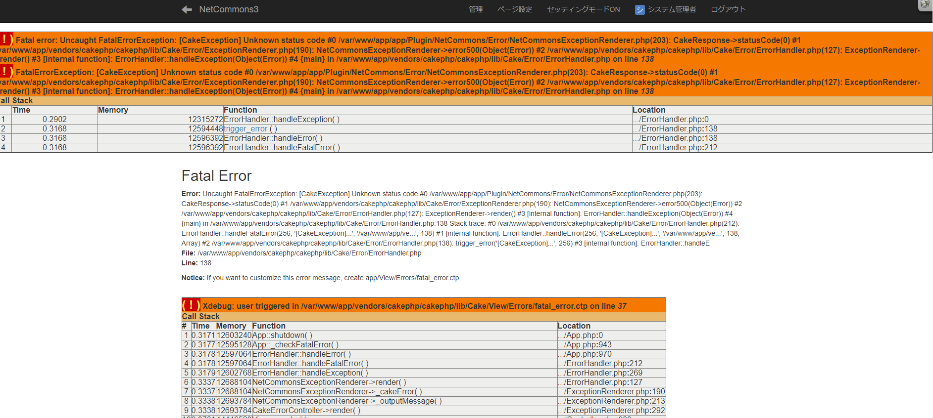 debug時、コントローラでuse model未指定時になるFatal Errorに対応 · Issue #1109 · NetCommons3/NetCommons3 · GitHub