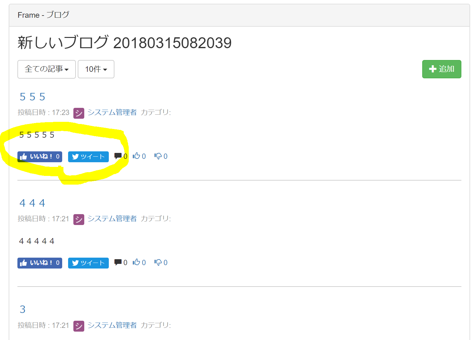 表示遅くなる：ブログ 一覧表示。1000件位 · Issue #1205 · NetCommons3/NetCommons3 · GitHub
