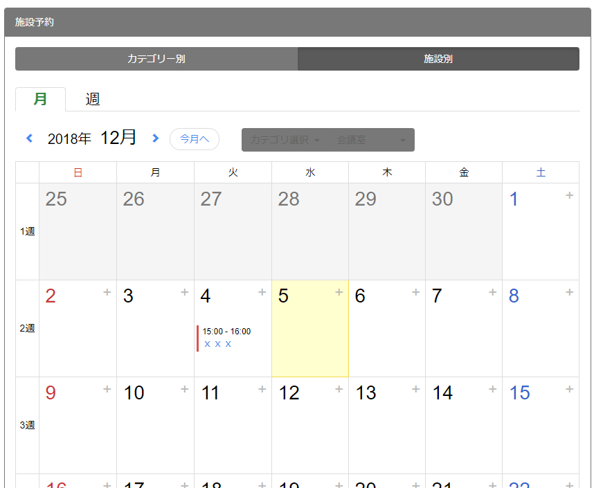 施設予約、予約できない · Issue #1387 · NetCommons3/NetCommons3 · GitHub