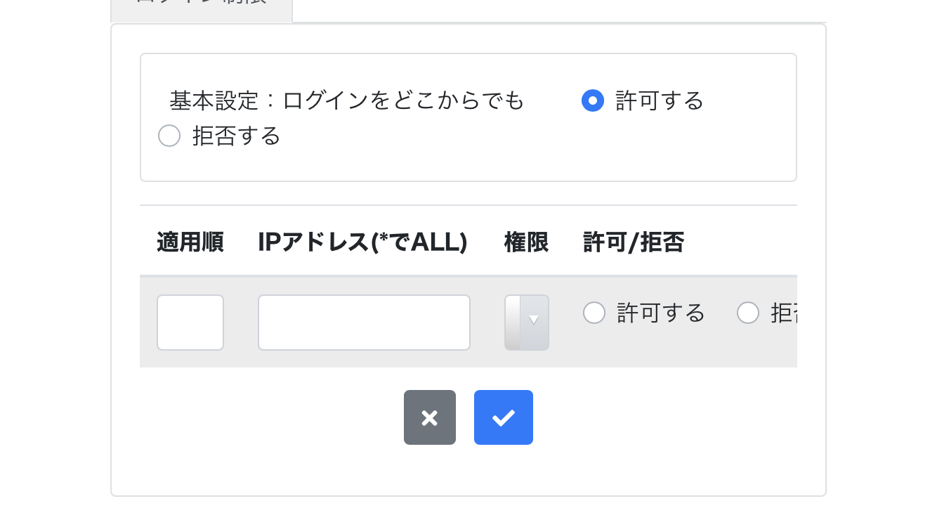 セキュリティ管理、Chromeで見ると権限の選択がつぶれてる · Issue #150 · opensource-workshop/connect-cms · GitHub