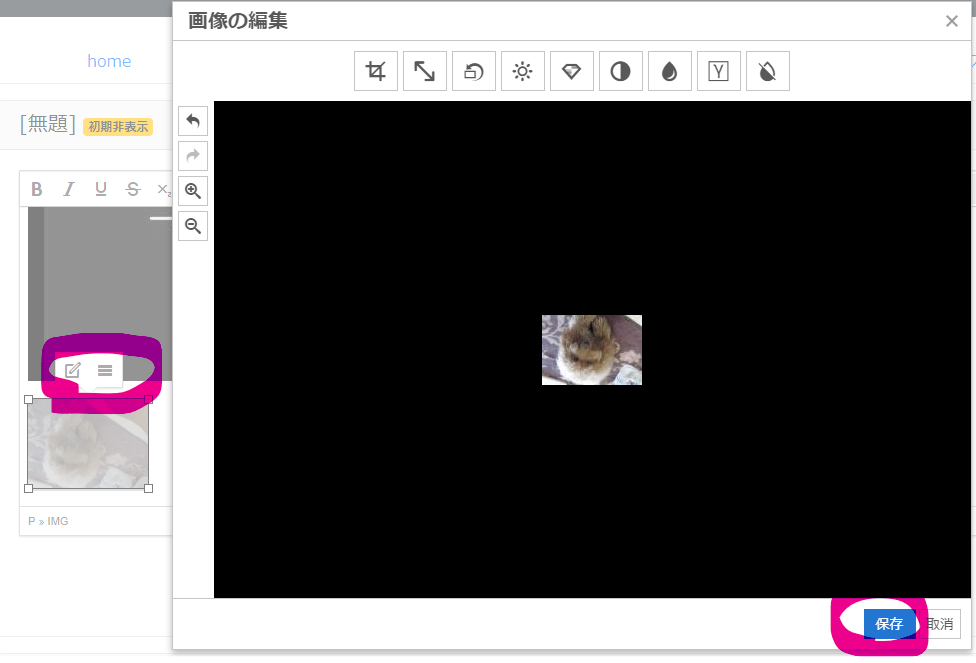 wygiwygで画像の回転をさせる · Issue #350 · opensource-workshop/connect-cms · GitHub