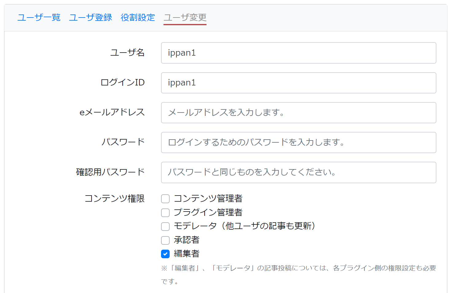 【コア・バグ？】コンテンツ管理者の権限が画面とずれている · Issue #416 · opensource-workshop/connect-cms · GitHub