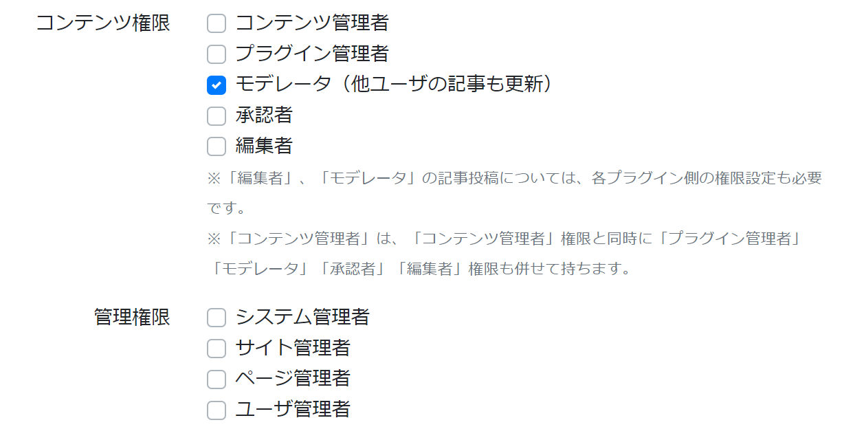 【コア・バグ？】コンテンツ管理者の権限が画面とずれている · Issue #416 · opensource-workshop/connect-cms · GitHub