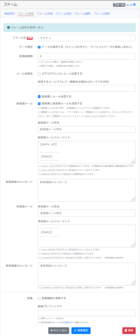 【フォーム】投稿時のアドレスチェックできる機能 · Issue #560 · opensource-workshop/connect-cms · GitHub