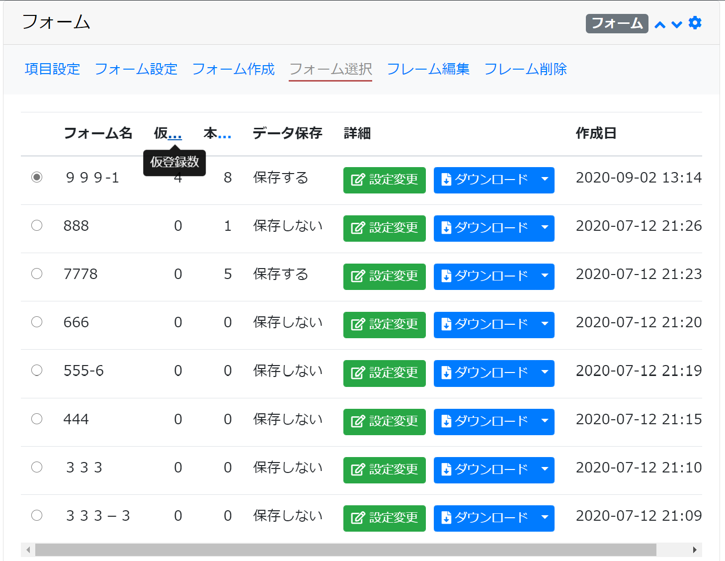 【フォーム】投稿時のアドレスチェックできる機能 · Issue #560 · opensource-workshop/connect-cms · GitHub
