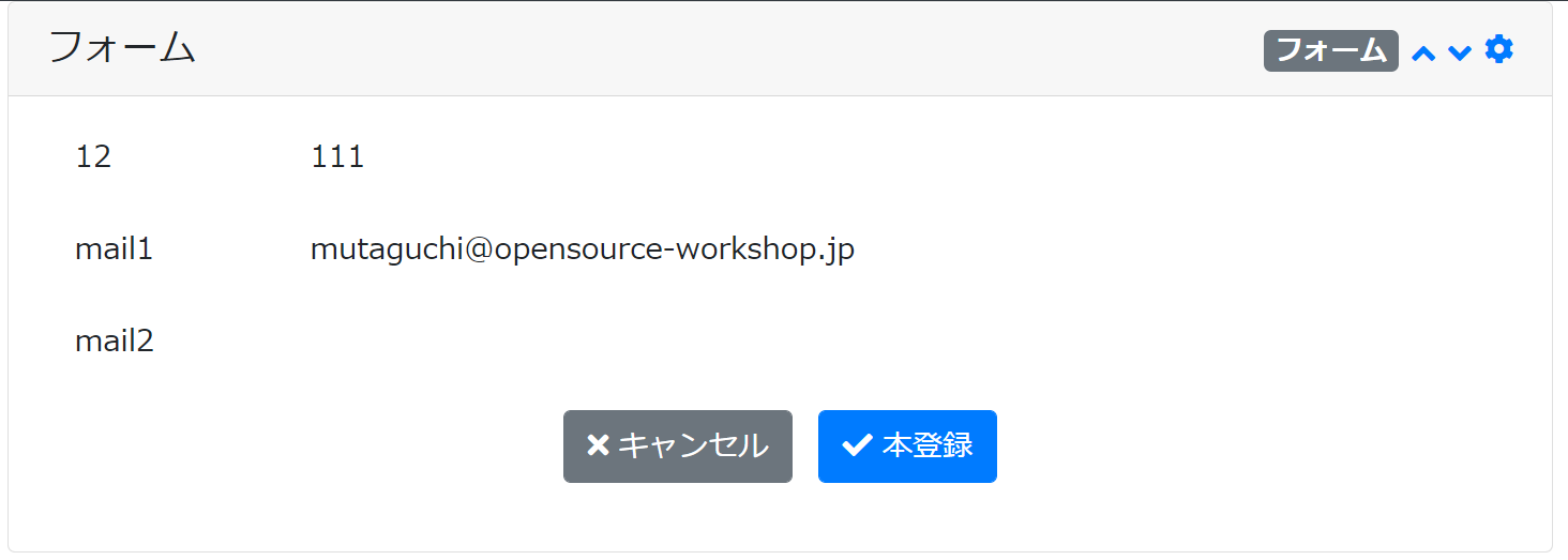 【フォーム】投稿時のアドレスチェックできる機能 · Issue #560 · opensource-workshop/connect-cms · GitHub