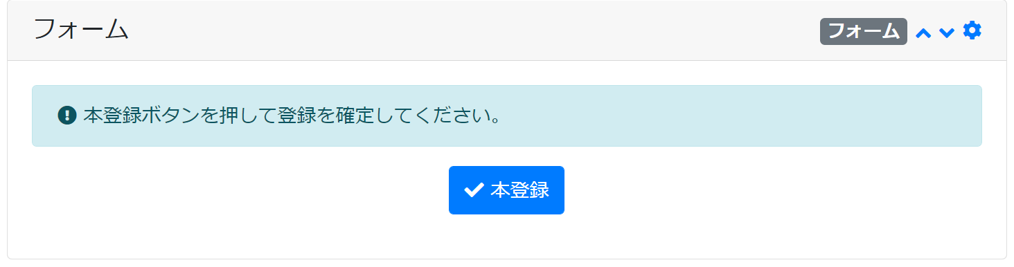 【フォーム】投稿時のアドレスチェックできる機能 · Issue #560 · opensource-workshop/connect-cms · GitHub