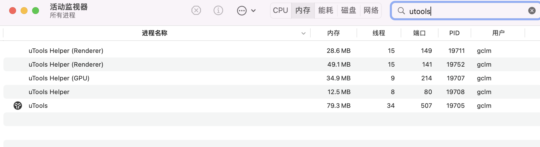 mac端性能优化 · Issue #88 · rubickCenter/rubick · GitHub