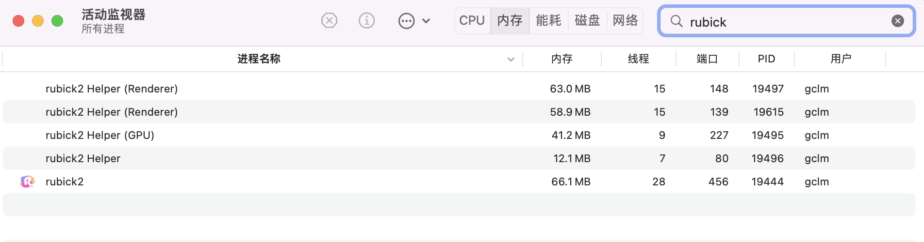 mac端性能优化 · Issue #88 · rubickCenter/rubick · GitHub