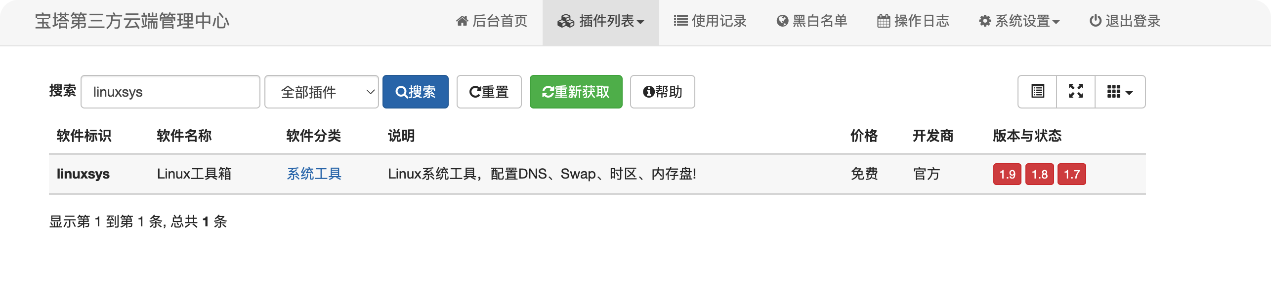 安装插件报错 · Issue #84 · flucont/btcloud · GitHub