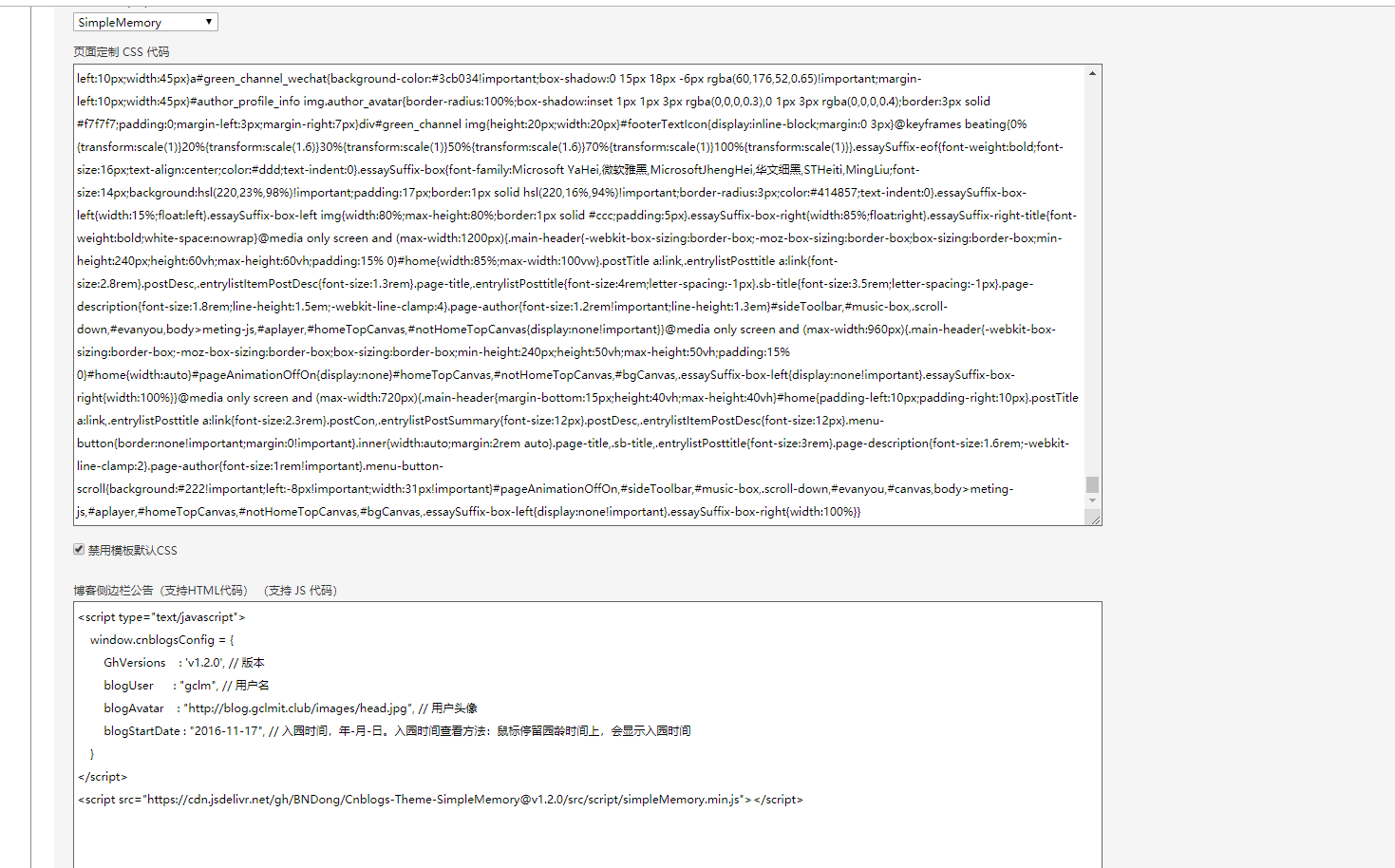 你好，我采用 v1.2.0 出现博客打开空白 · Issue #78 · BNDong/Cnblogs-Theme-SimpleMemory · GitHub