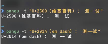 不应在破折号（U+2014）前后添加空格 · Issue #172 · vinta/pangu.js · GitHub