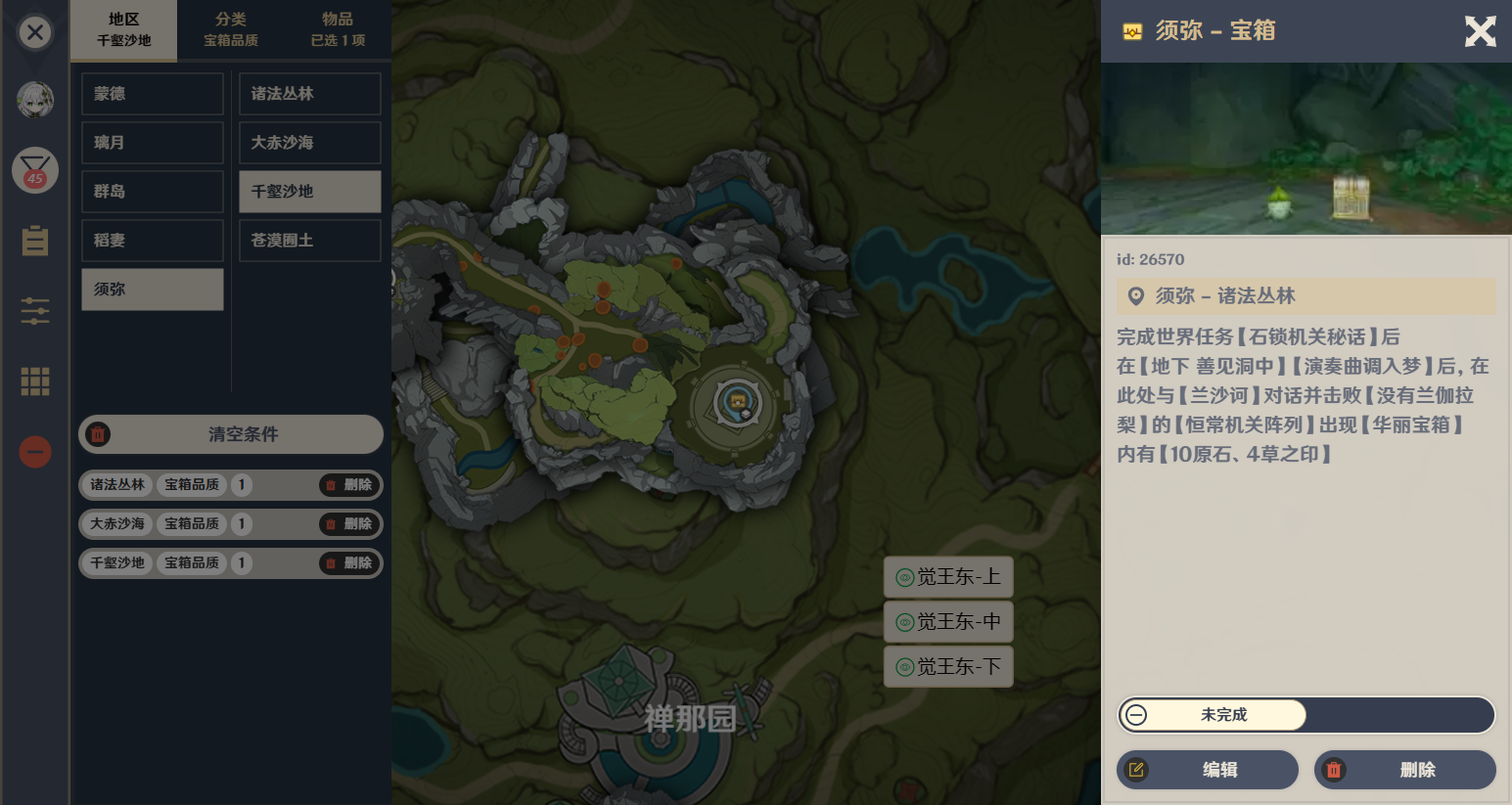 GitHub - kongying-tavern/map_register_v3: 空荧酒馆后厨（空荧地图点位管理系统）