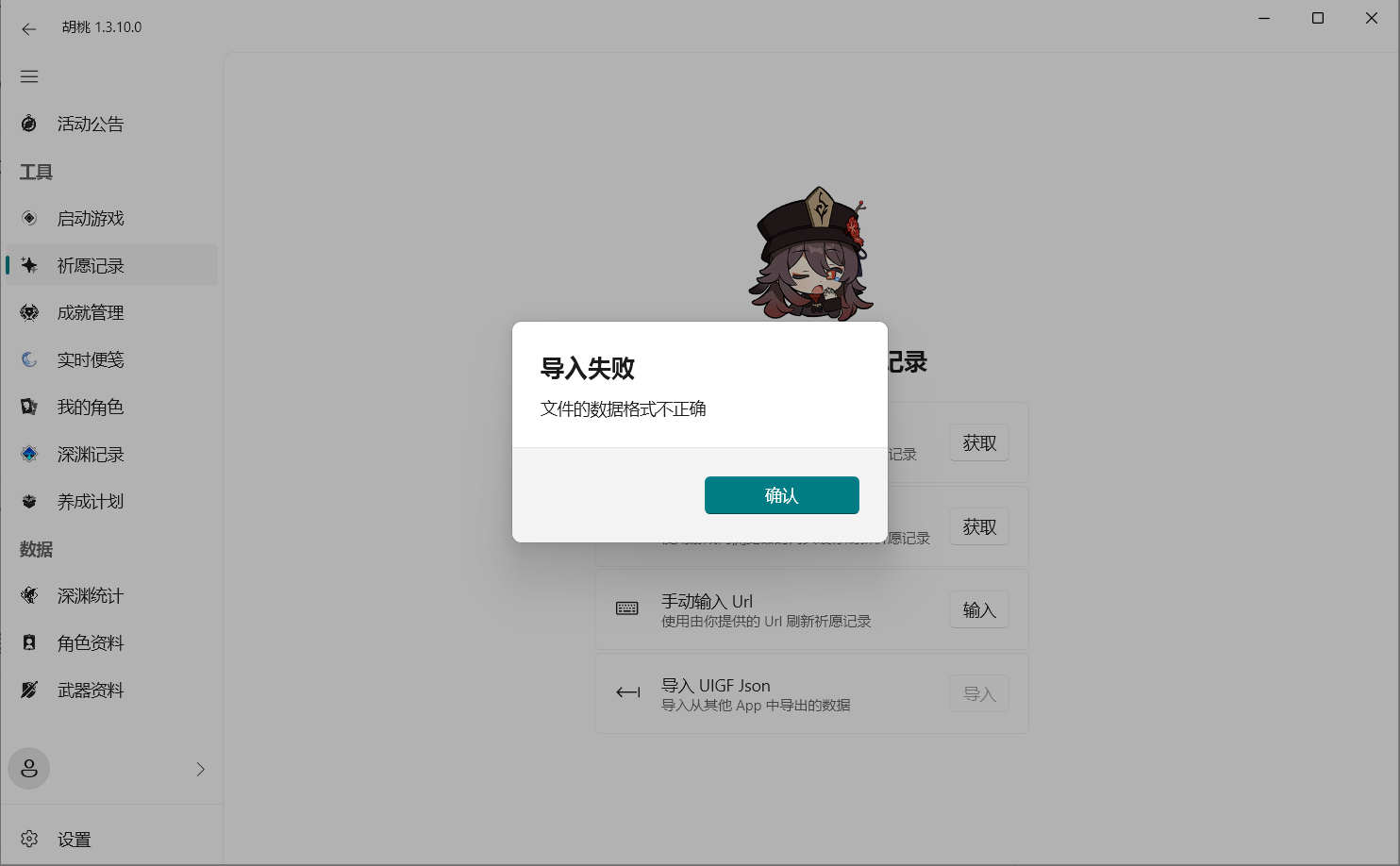 如何从Snap.Genshin迁移祈愿记录 · Issue #363 · DGP-Studio/Snap.Hutao · GitHub