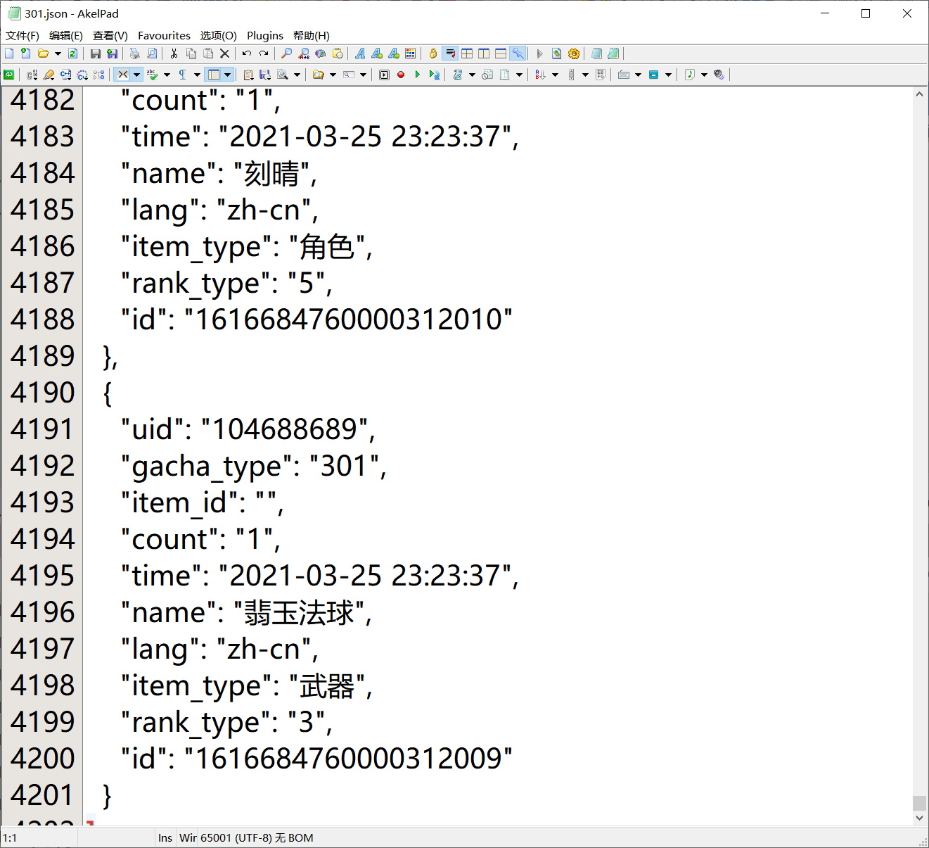 如何从Snap.Genshin迁移祈愿记录 · Issue #363 · DGP-Studio/Snap.Hutao · GitHub