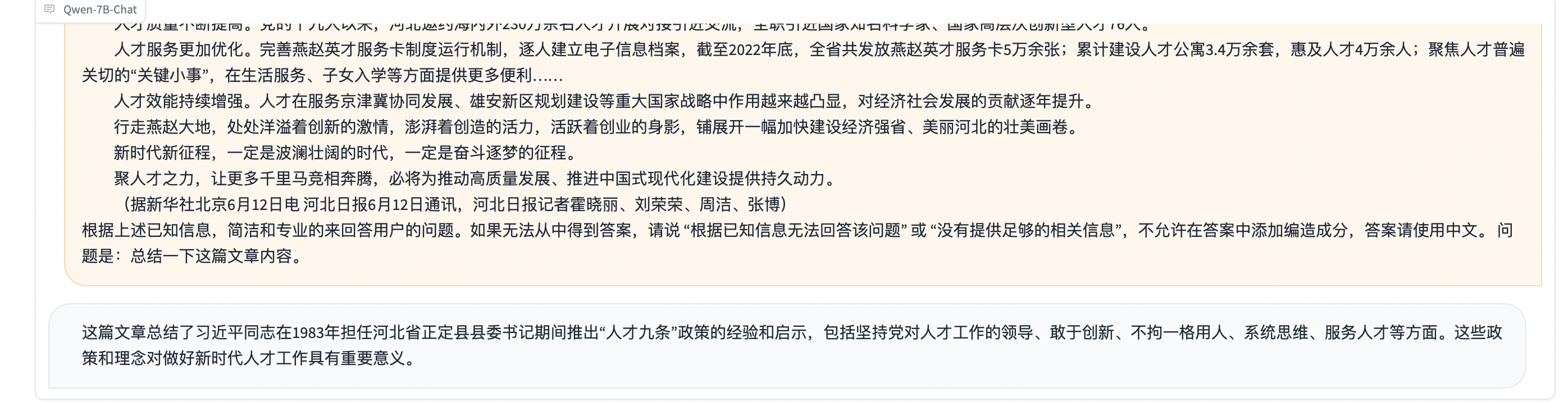 💡 [REQUEST] - 长模板模型无法推理 · Issue #231 · QwenLM/Qwen · GitHub