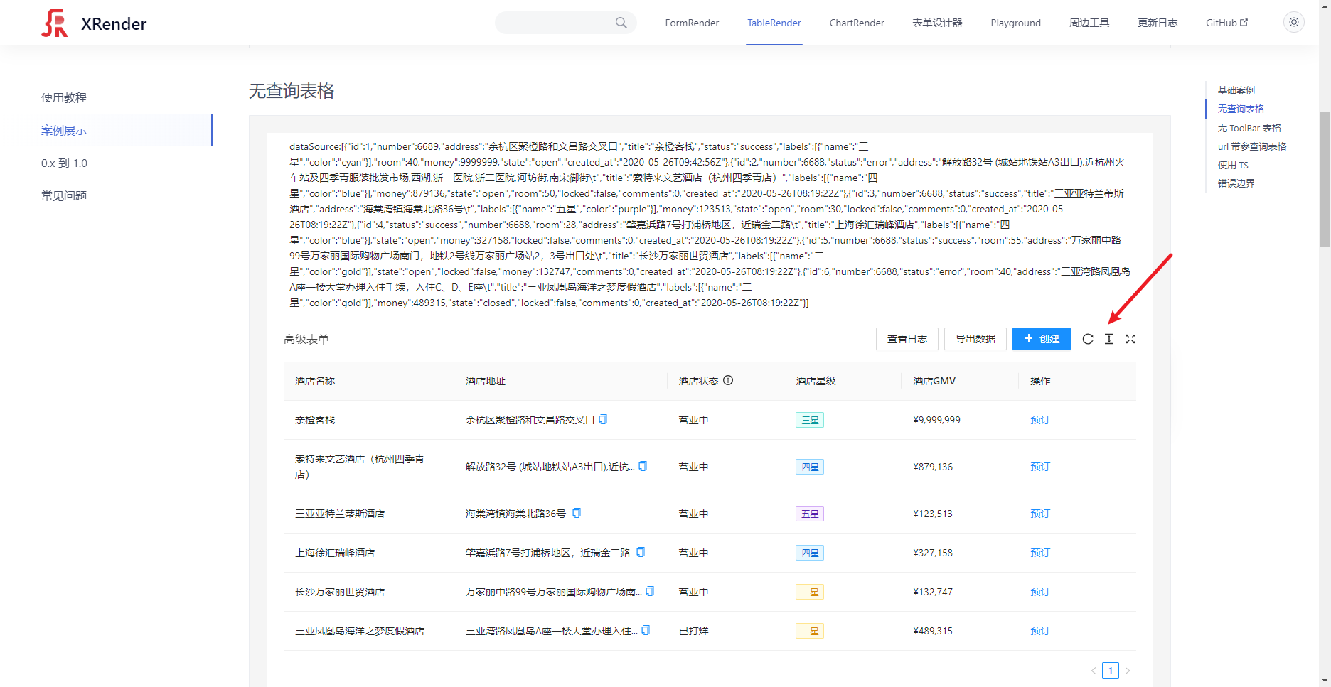 一个页面多个表格，下面的表格右上角的表格密度按钮点击无效 · Issue #804 · alibaba/x-render · GitHub
