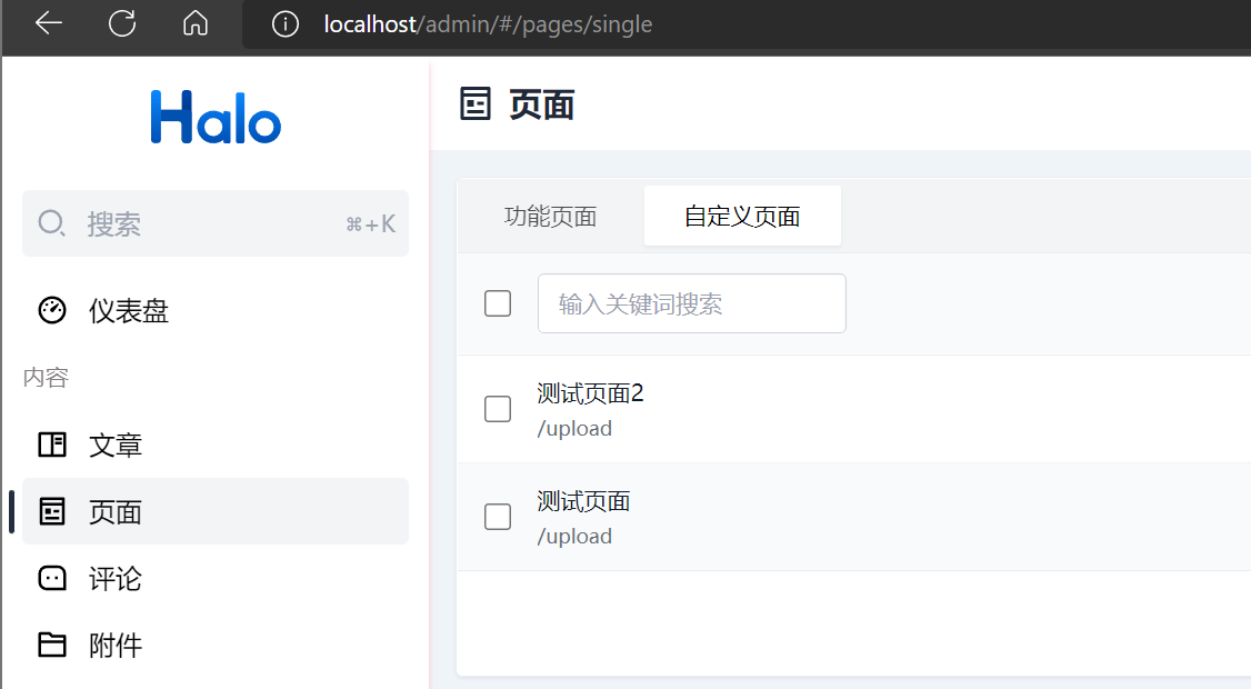 文章、分类、标签及自定义页面别名可以重复 · Issue 2454 · Halo Devhalo · Github