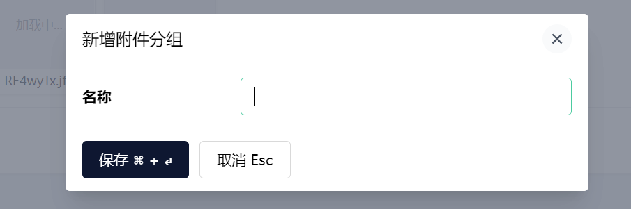 新增附件分组快捷键提示不正确 · Issue 2455 · Halo Dev Halo · Github