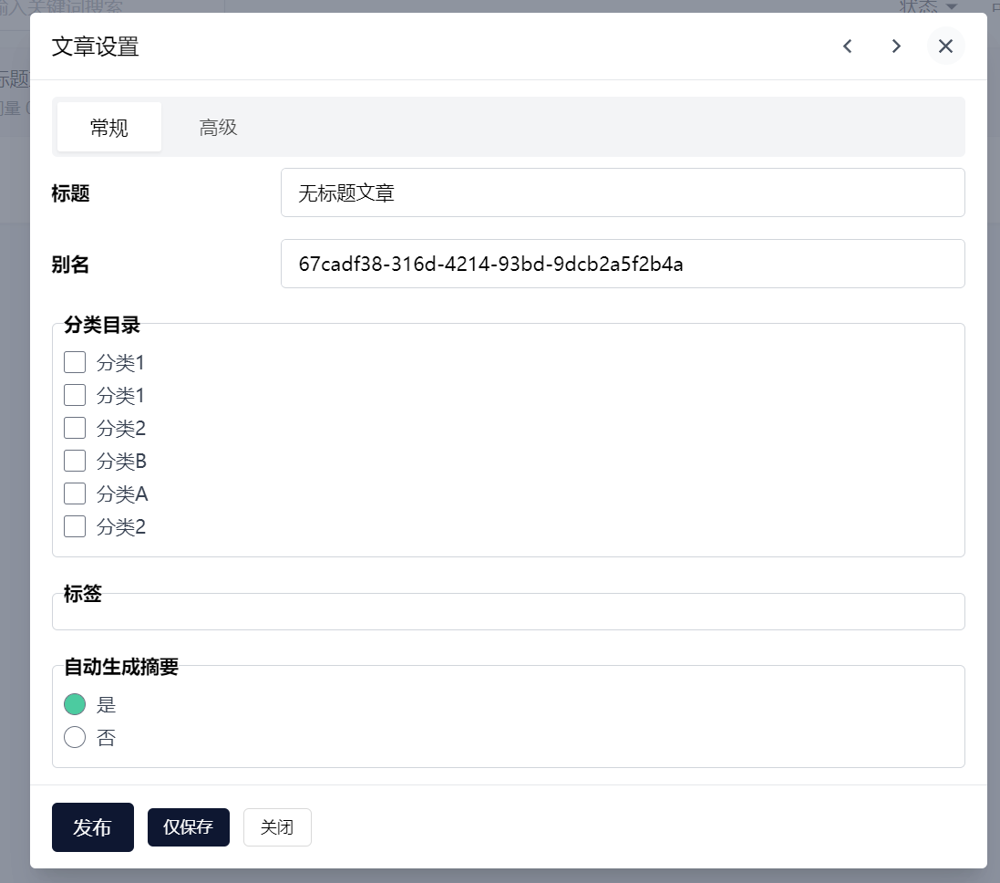 设置文章分类时展示分类层级 · Issue #2485 · halo-dev/halo · GitHub