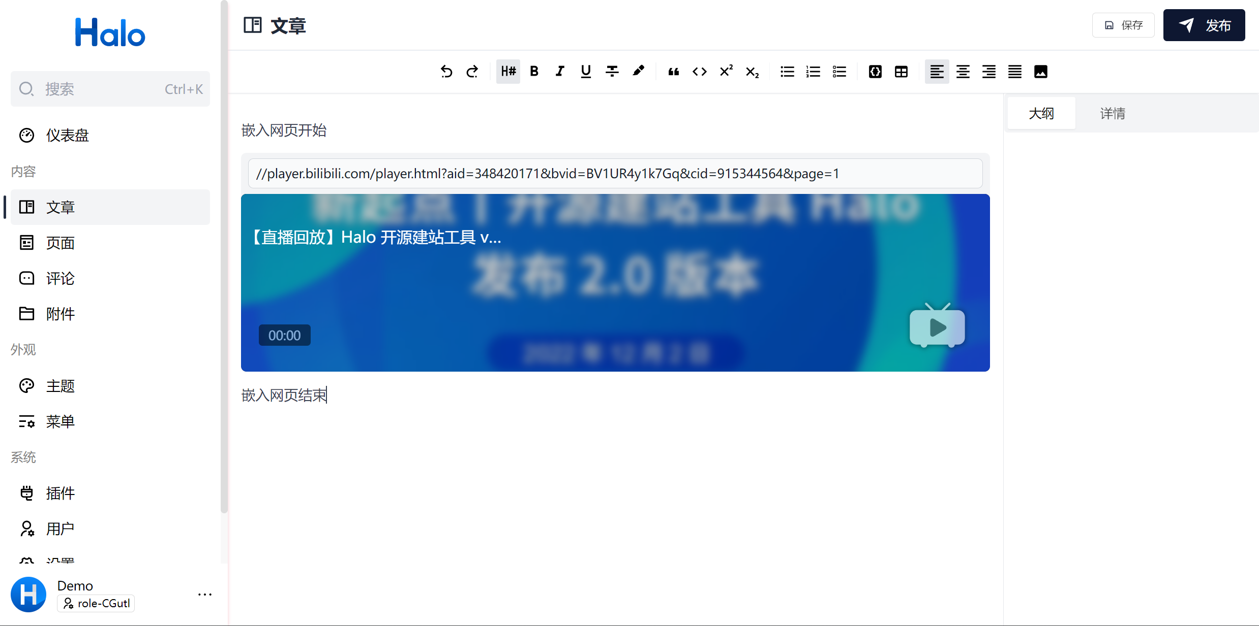 添加`嵌入网页`后再次编辑文章不显示之前添加的内容 · Issue #2924 · halo-dev/halo · GitHub