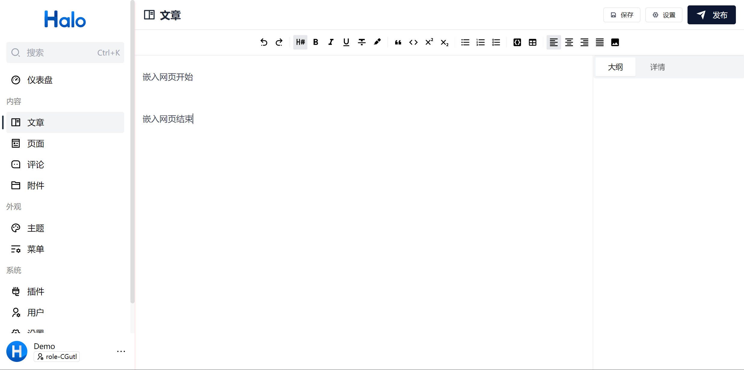 添加`嵌入网页`后再次编辑文章不显示之前添加的内容 · Issue 2924 · Halo Devhalo · Github 7284