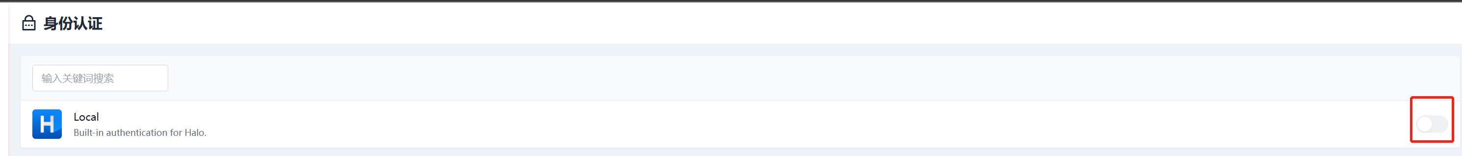 Local 认证方式的开关初始化状态为关闭 · Issue #3602 · halo-dev/halo · GitHub