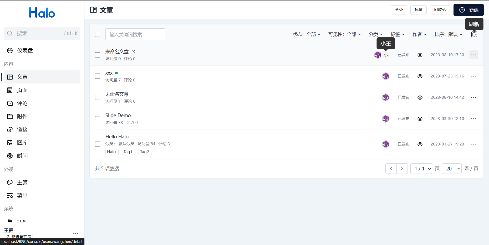 刷新文章列表后作者头像加载异常 · Issue #4408 · halo-dev/halo · GitHub