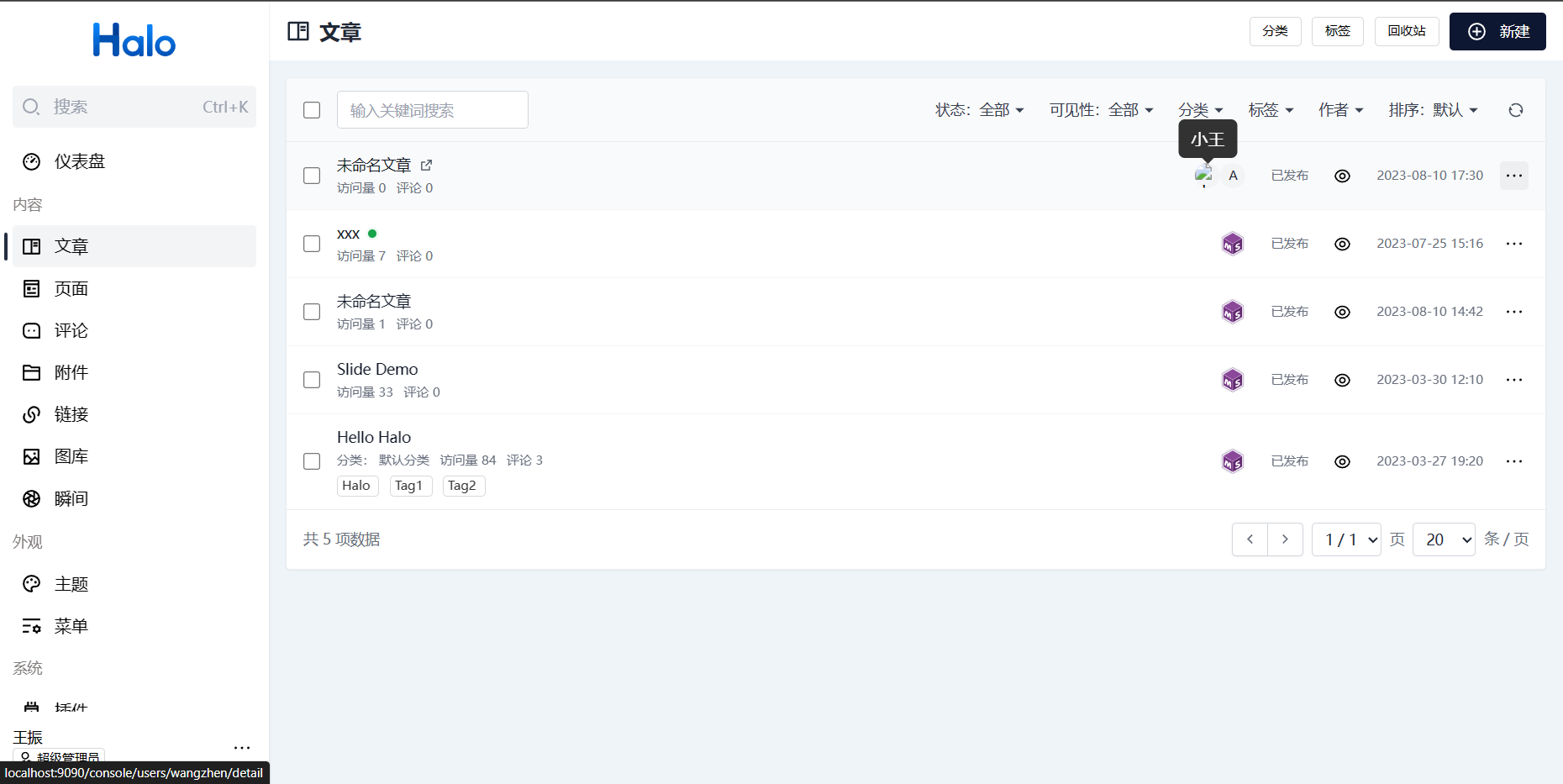 刷新文章列表后作者头像加载异常 · Issue #4408 · halo-dev/halo · GitHub
