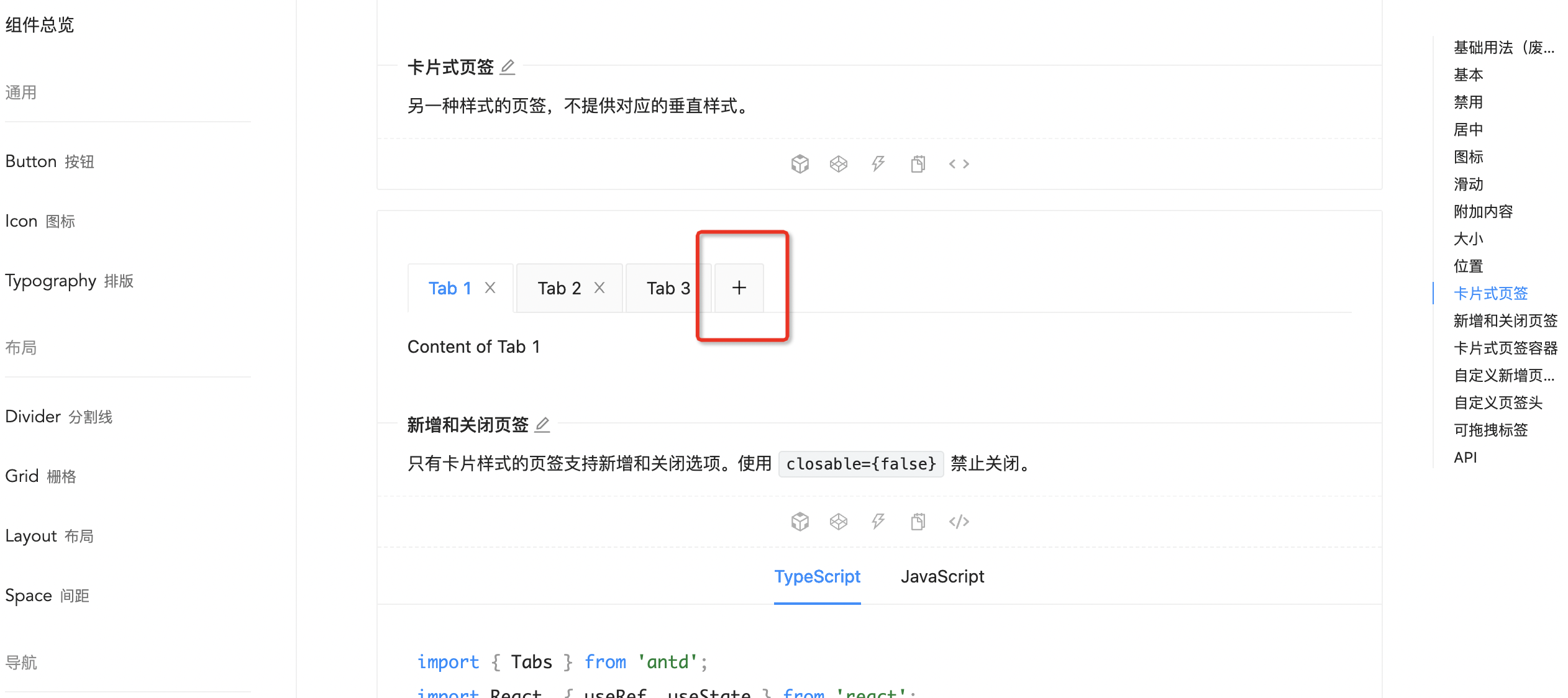 tabs新增新的tab后滚动条没有滚动到激活状态的标签上 · Issue #40155 · ant-design/ant-design ...