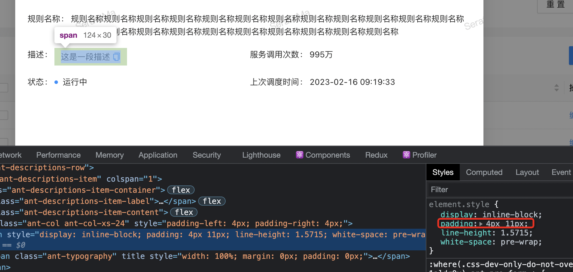 🐛 Bug Valuetype为textarea时文字展示未对齐 · Issue 6618 · Ant Designpro Components · Github