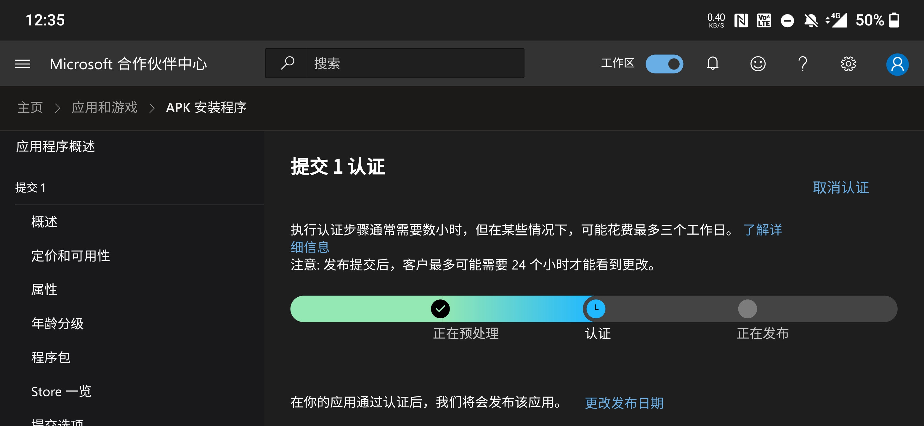 能否上架微软商店 · Issue #1 · Paving-Base/APK-Installer · GitHub