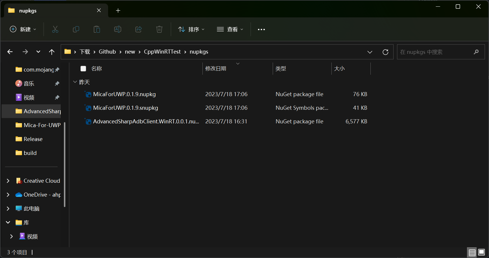 Announcing to the WinRT package of AdvancedSharpAdbClient · Issue #63 ...