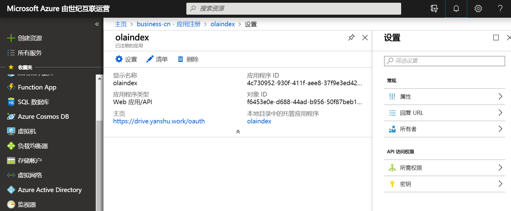 世纪互联绑定 · Issue #40 · WangNingkai/OLAINDEX · GitHub