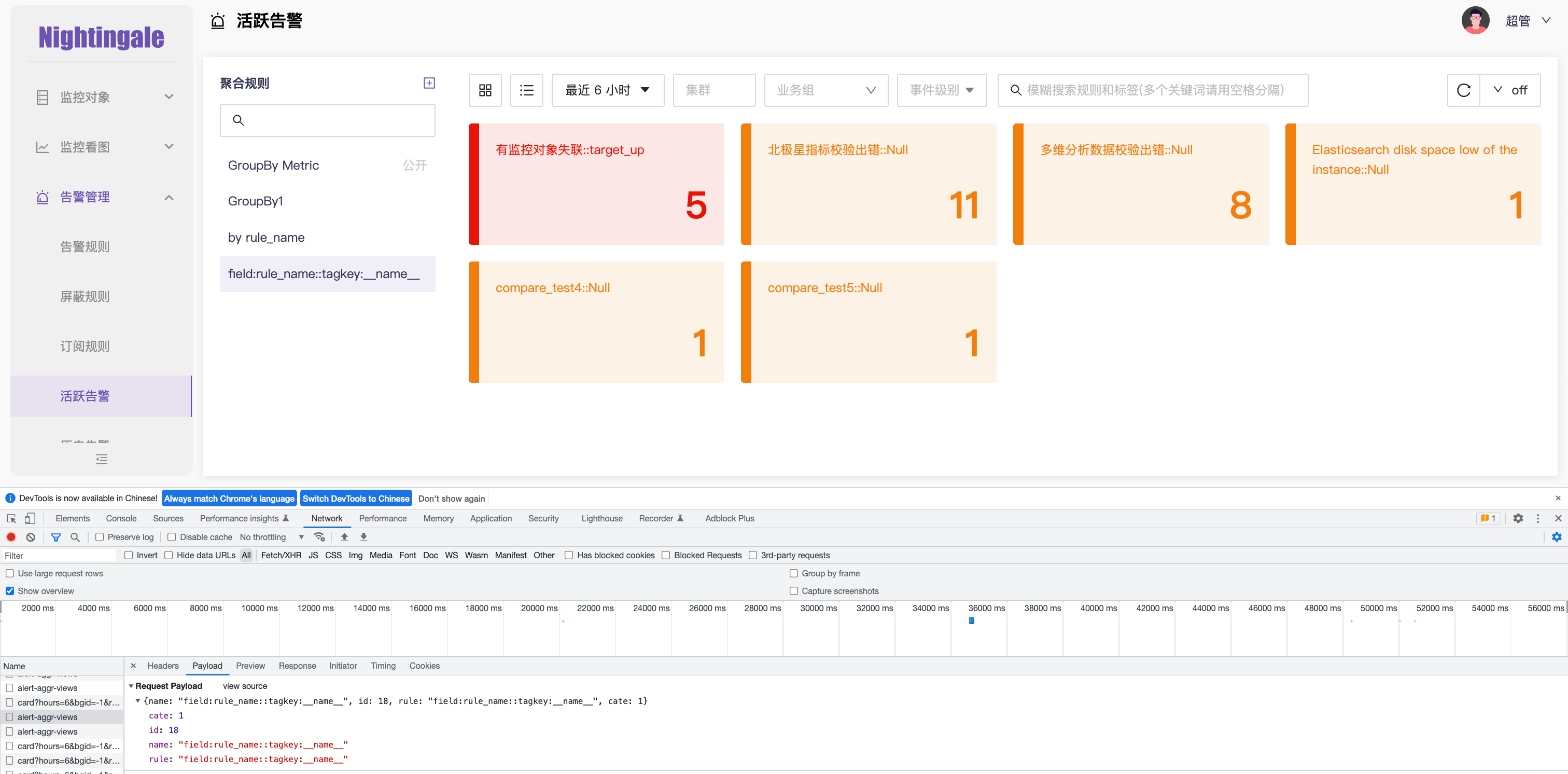 活跃告警聚合规则使用问题 · Issue #1005 · ccfos/nightingale · GitHub