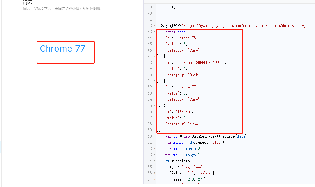 数据变换tag-cloud的问题 · Issue #1062 · antvis/G2 · GitHub