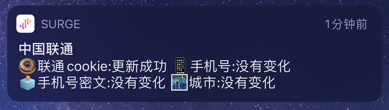 求更新下联通的，我客服端已经升级好几次了，获取不到cookie · Issue #101 · blackmatrix7/ios_rule_script · GitHub