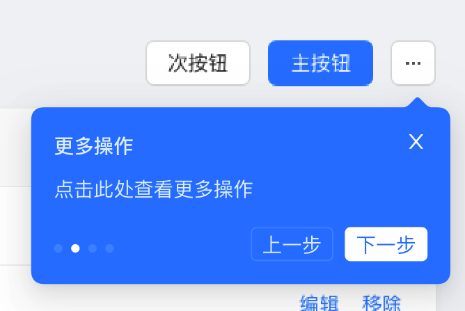 [rfc] New Component Tour 漫游式引导 · Ant Design Ant Design · Discussion 37712 · Github