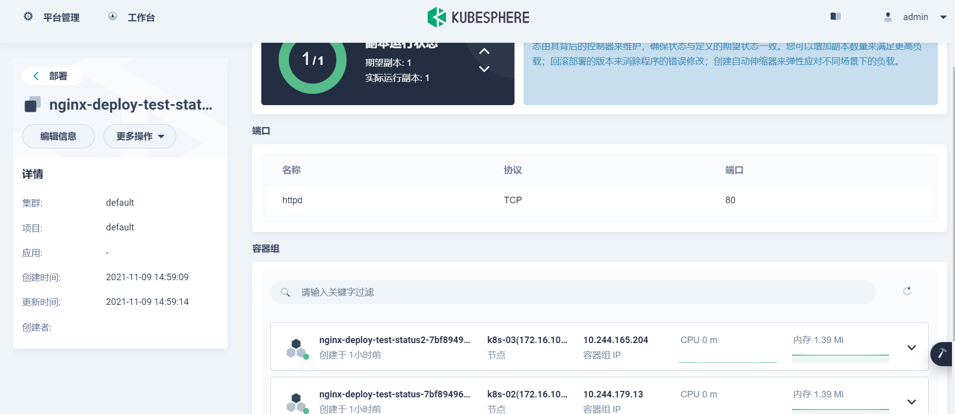 pod belong to deployment · Issue #4430 · kubesphere/kubesphere · GitHub