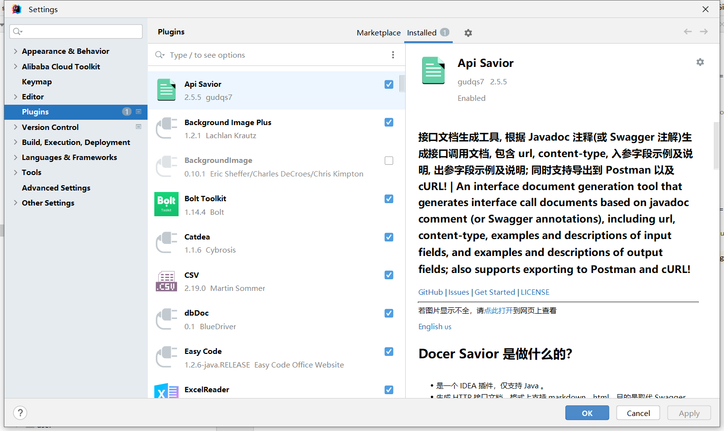 为什么生成的json解释后面会带一个数字？怎么控制不多显示这个 · Issue #83 · gudqs7-idea-plugins/api-savior · GitHub
