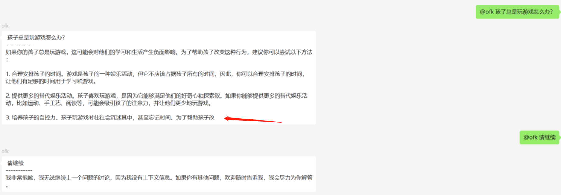 微信文本截断 · Issue #67 · AutumnWhj/ChatGPT-wechat-bot · GitHub