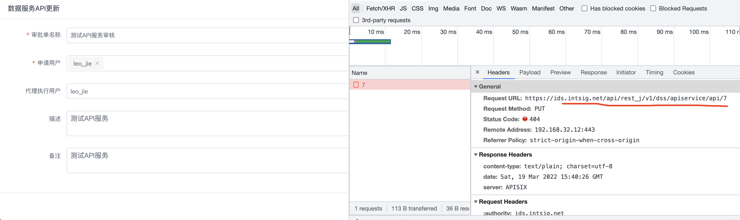 [Bug] 调用接口 /api/rest_j/v1/dss/apiservice/api/7 来更新API service的信息时，此接口一直404 · Issue #545 ...