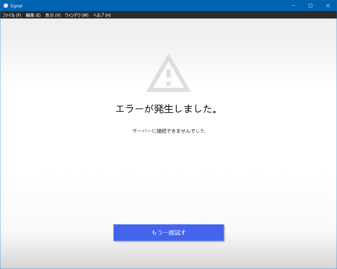 Unable To Connect To The Signal Server · Issue 5134 · Signalapp Signal